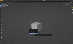 【2023】Blenderの使い方をわかりやすく解説！モデリングの手順・操作方法 - Render Pool(レンダープール)