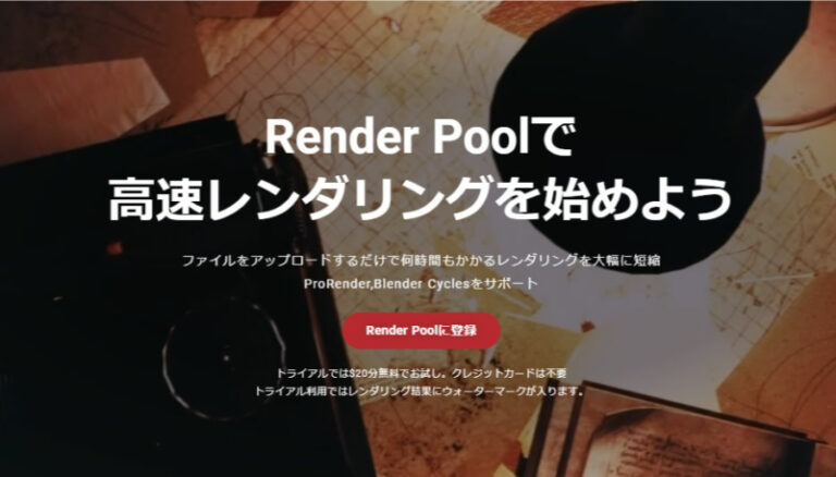 【2024】MayaのArnoldでのレンダリング方法？設定項目を解説 - Render Pool(レンダープール)